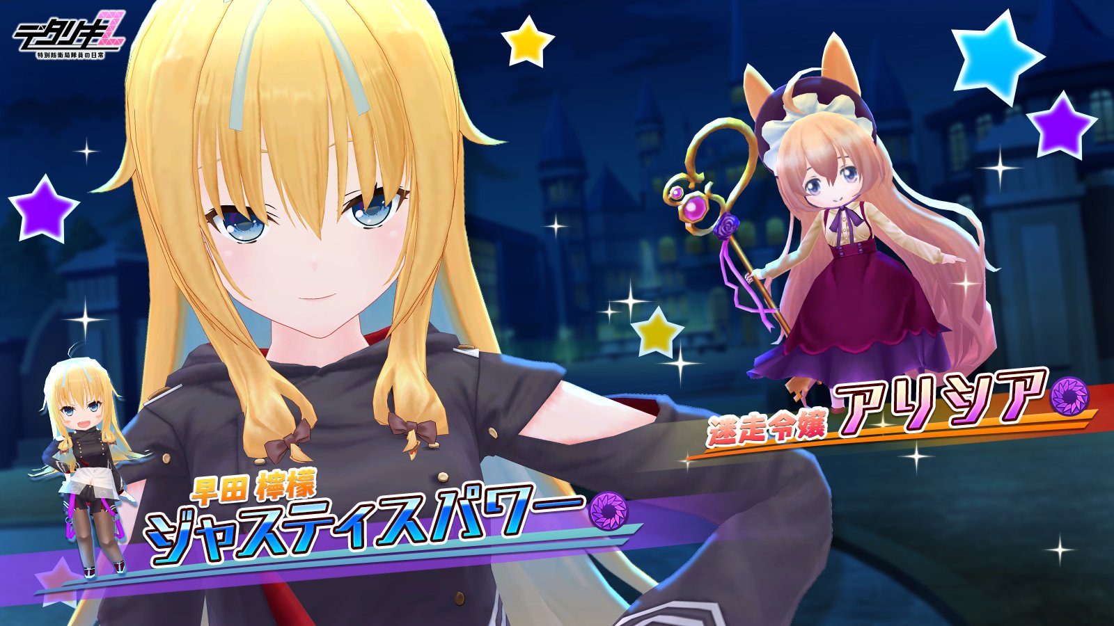 デタリキz 公式 On Twitter 【新ガチャ】 明日15時より開催♪ ・第2期新任メンバー＋ジャマーラッシュガチャ ・復刻！ハニー×