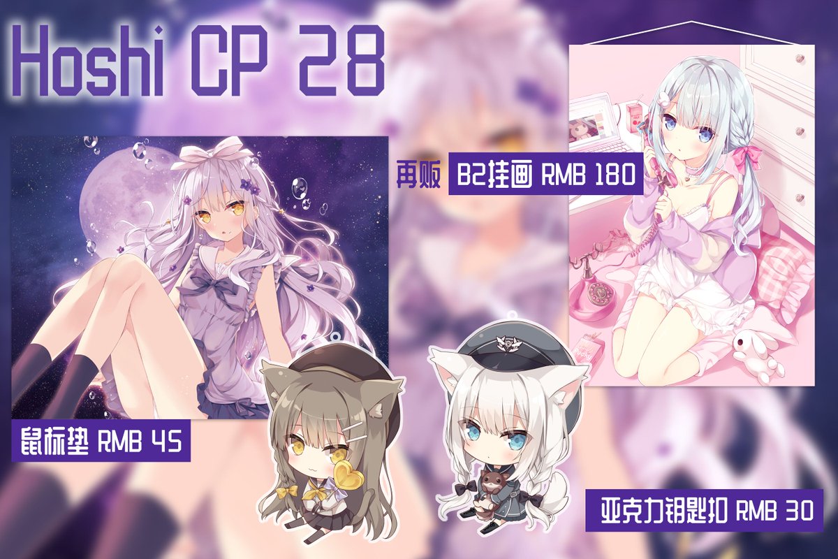 Syawase Works on Twitter: "【COMICUP28情報】 お待たせしました！ Syawase Works Sekai Project第三弾グッズをご紹介 前回CP27 ...