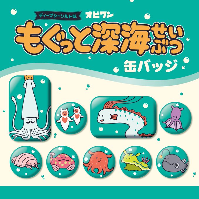 Twoucan - オビワン(ob1)イラスト/デザイン (@ob1toy)