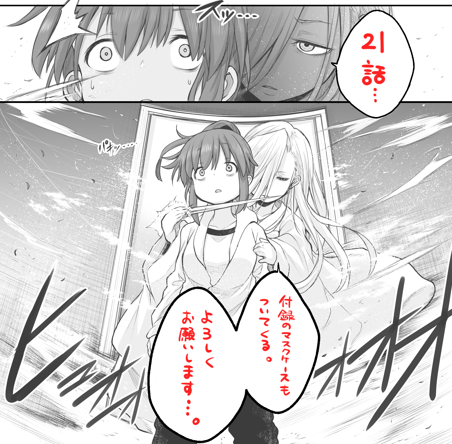 有田イマリ@社畜8巻小日向2巻 On Twitter そう言えば今号の月刊少年ガンガンではなんと表紙と巻頭カラーを描かせて頂いております!付録には『たちされマスクケース』が付いてくるそう