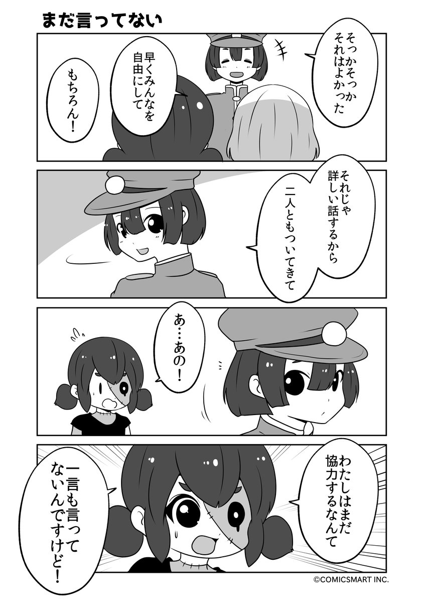 「第635回『毎日!ゴマ劇場』 #毎日ゴマ劇場 https://t.co/5WPBxRy07h 」つぶやきGANMA!（つぶがん）の漫画