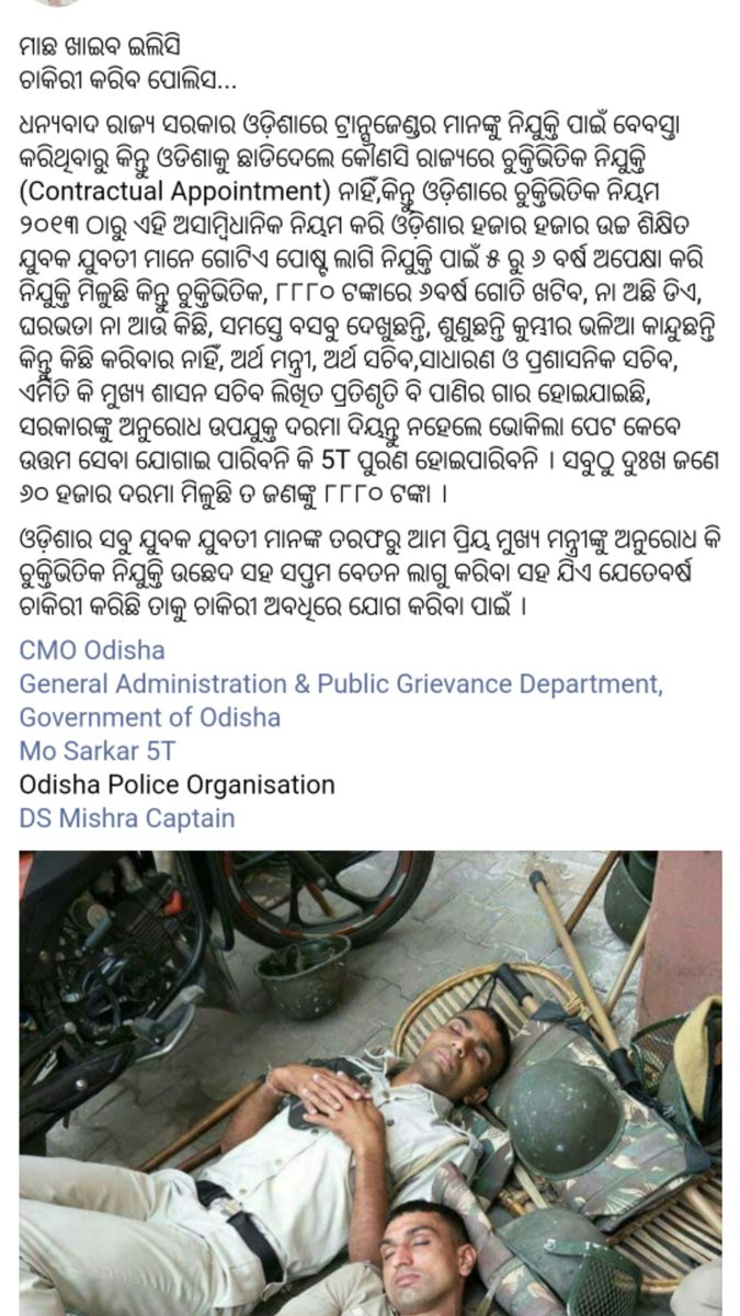 ASHISH KUMAR BEHERA on Twitter: "#Abolish_contractual_system_in_Odisha…