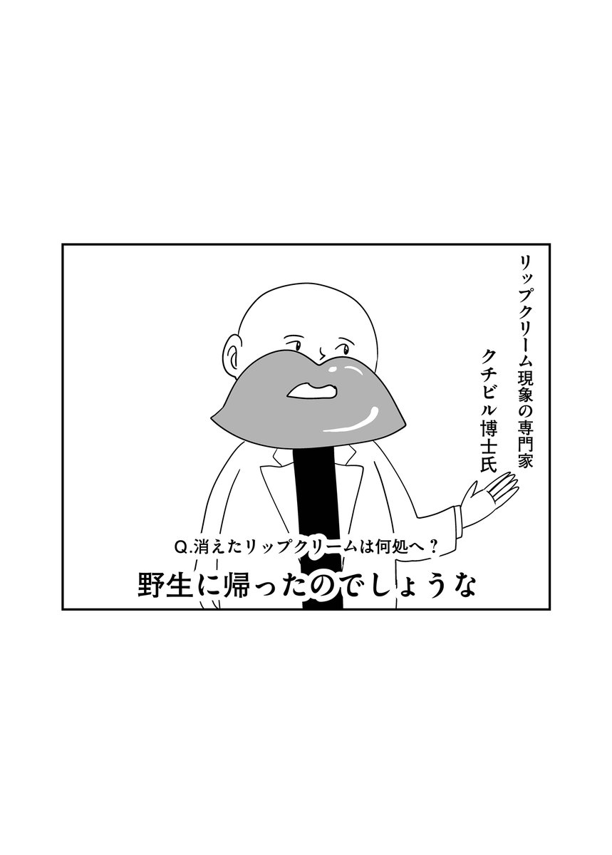 「第635回『毎日!ゴマ劇場』 #毎日ゴマ劇場 https://t.co/5WPBxRy07h 」つぶやきGANMA!（つぶがん）の漫画