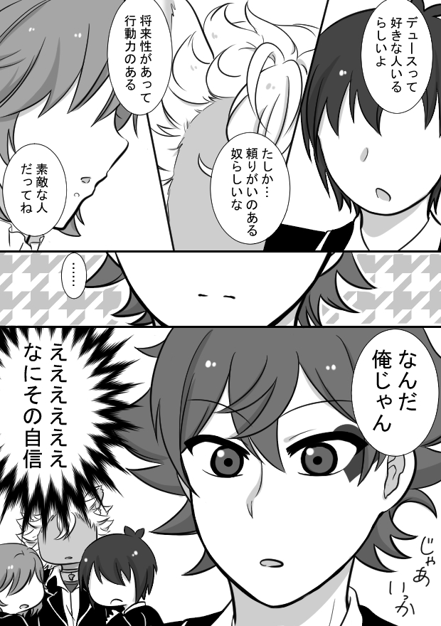 「↑これの続き。① 」傾き。6/30東イ58aの漫画