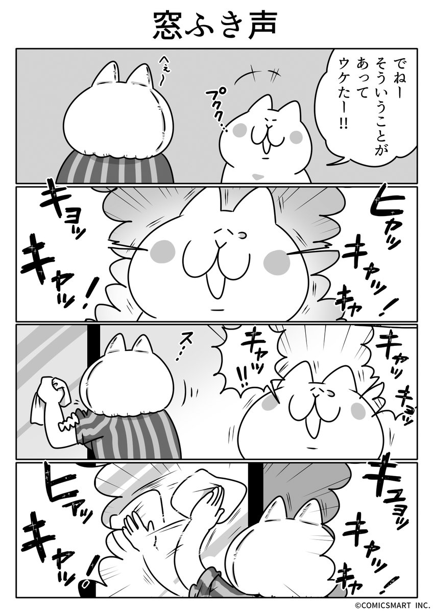 「第635回『毎日!ゴマ劇場』 #毎日ゴマ劇場 https://t.co/5WPBxRy07h 」つぶやきGANMA!（つぶがん）の漫画
