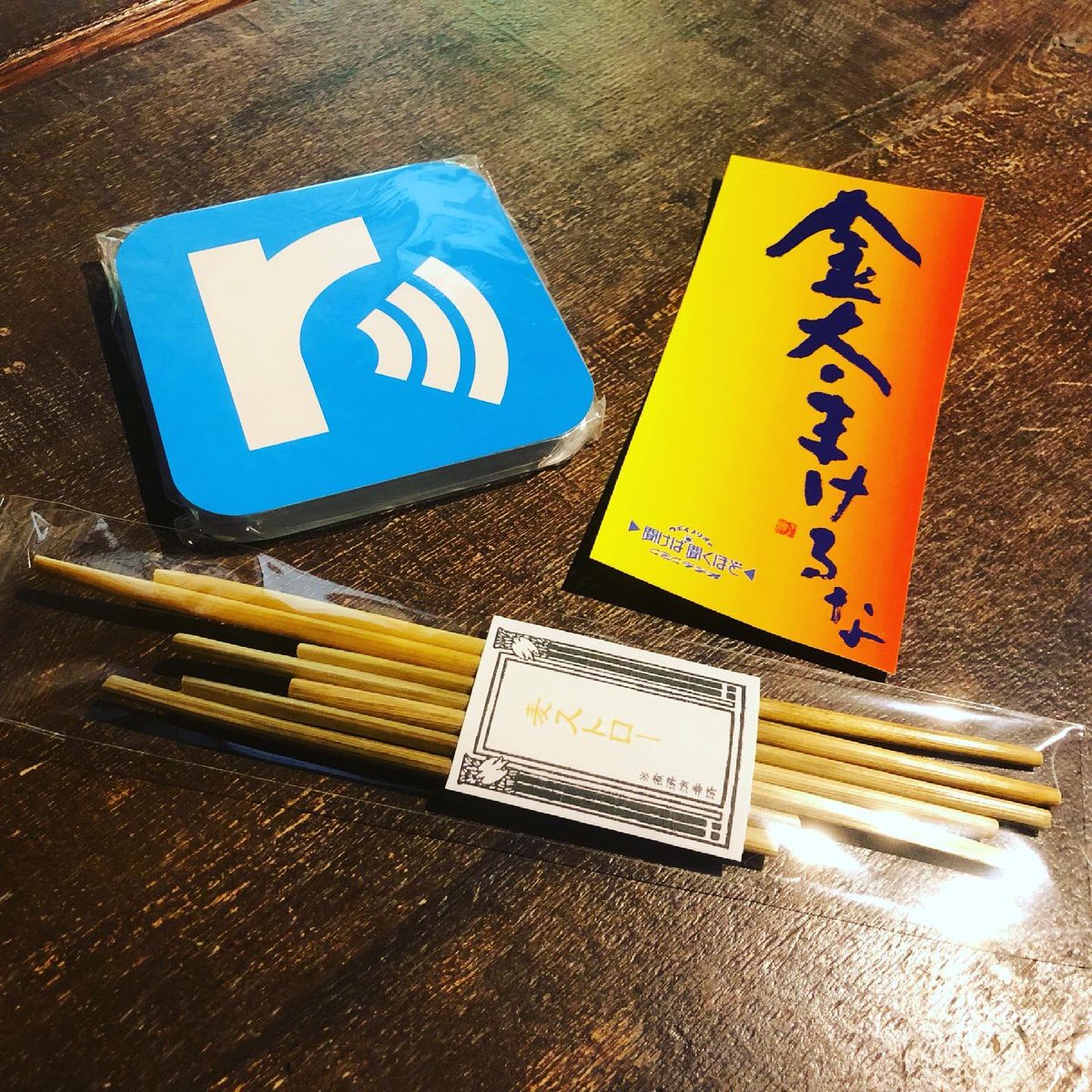 有機小麦ふすま「素材舎」保田商店(@sozaiya) - Twilog (ツイログ)