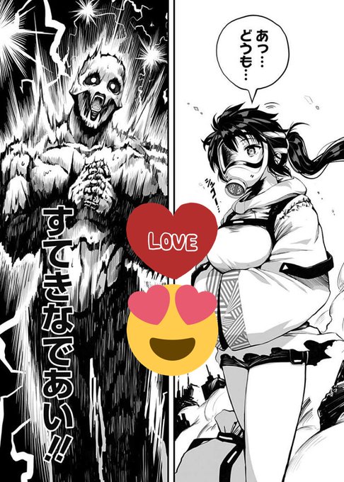 これまでの「ミュータントは人間の彼女とキスがしたい」 魔木 魔法中年連載中 さんのマンガ ツイコミ 仮