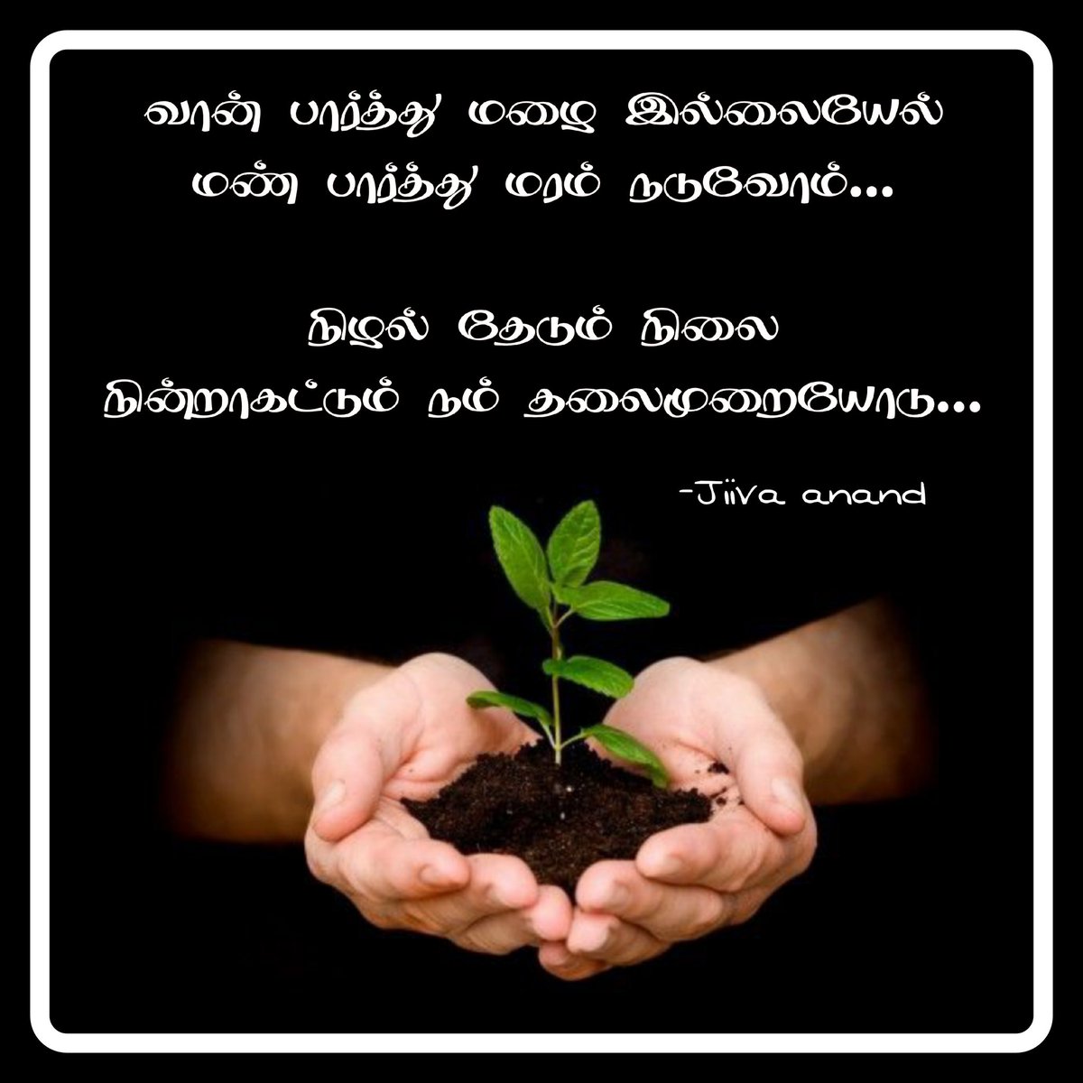 Tamil Comedy Kavithai