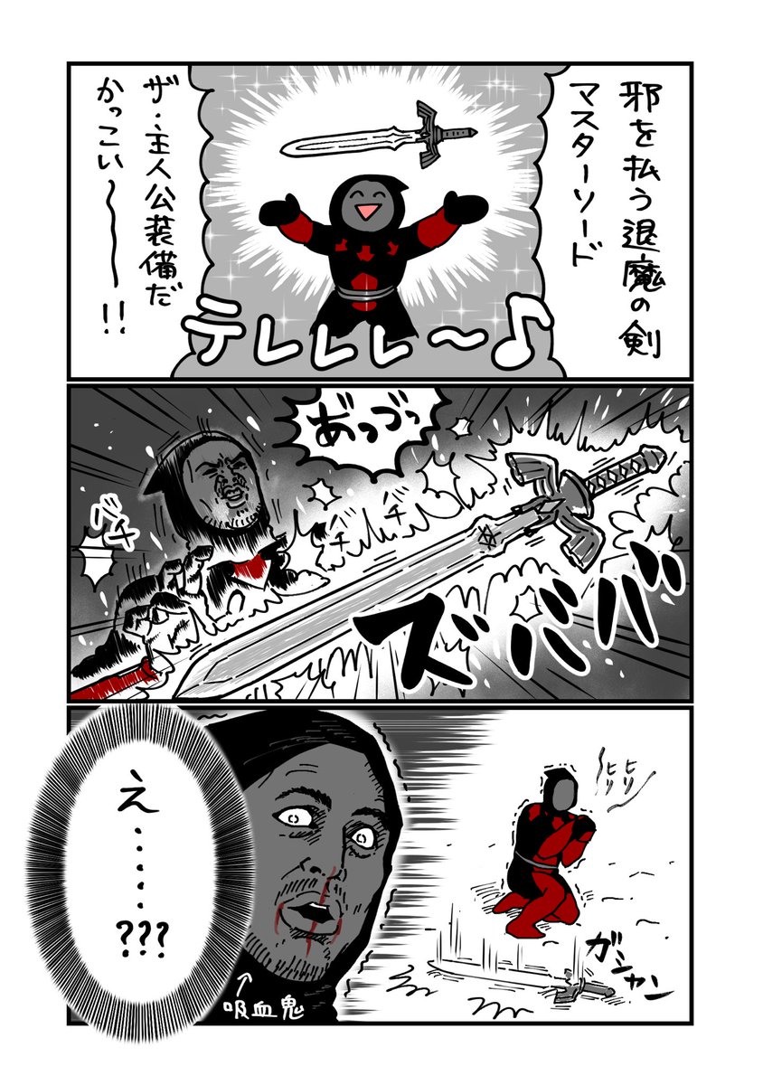 「退魔の剣 その2 #skyrim #スカイリム https://t.co/uBGDnRJqeh 」むくうじ🐍mukuujiの漫画