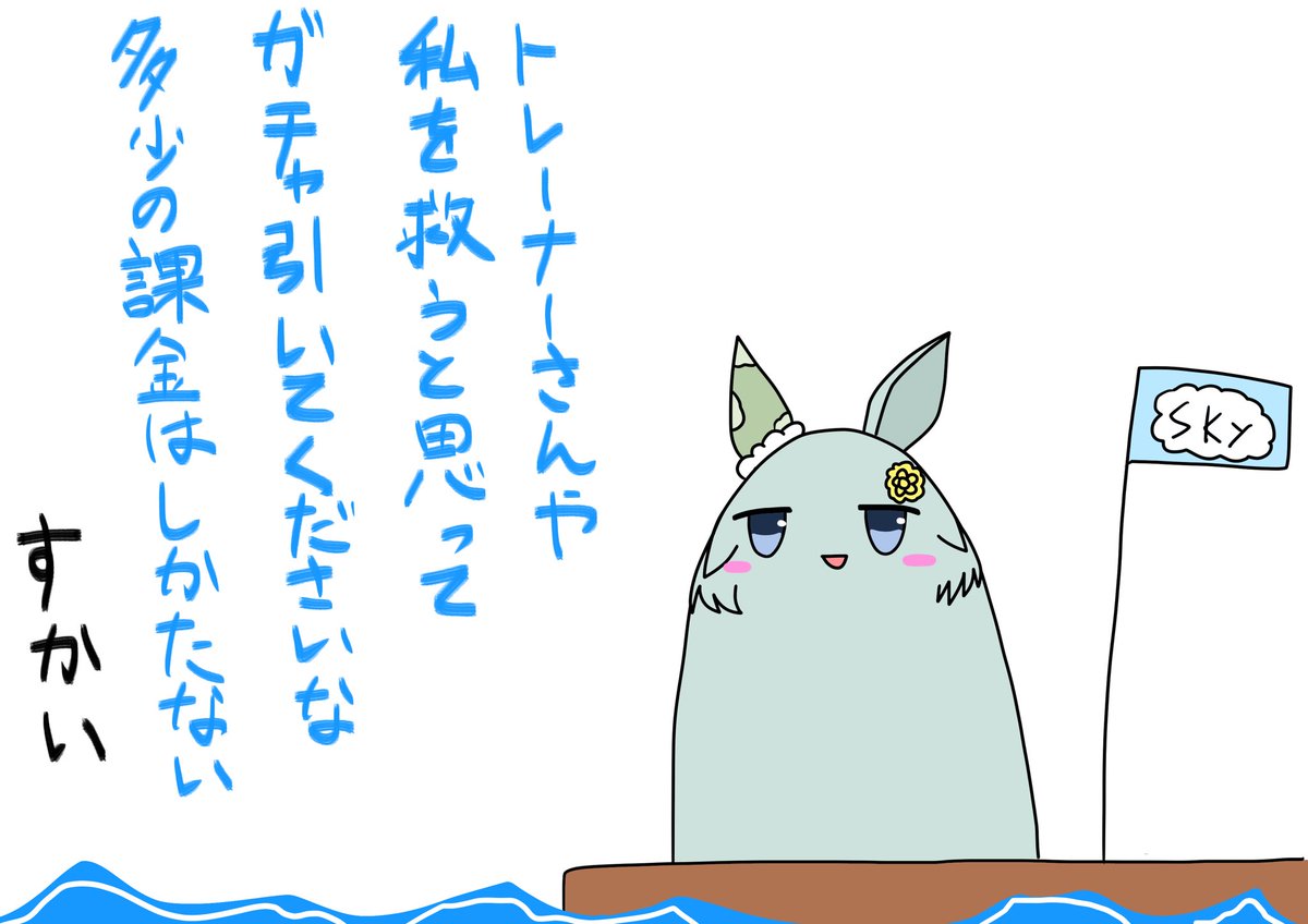 グラスワンダー「これはマスクが見つからなくて焦るエルコンドルパサーとマスクの在処なんて存じ上げな」けだまえくれあ C105 日曜 東G02aの漫画