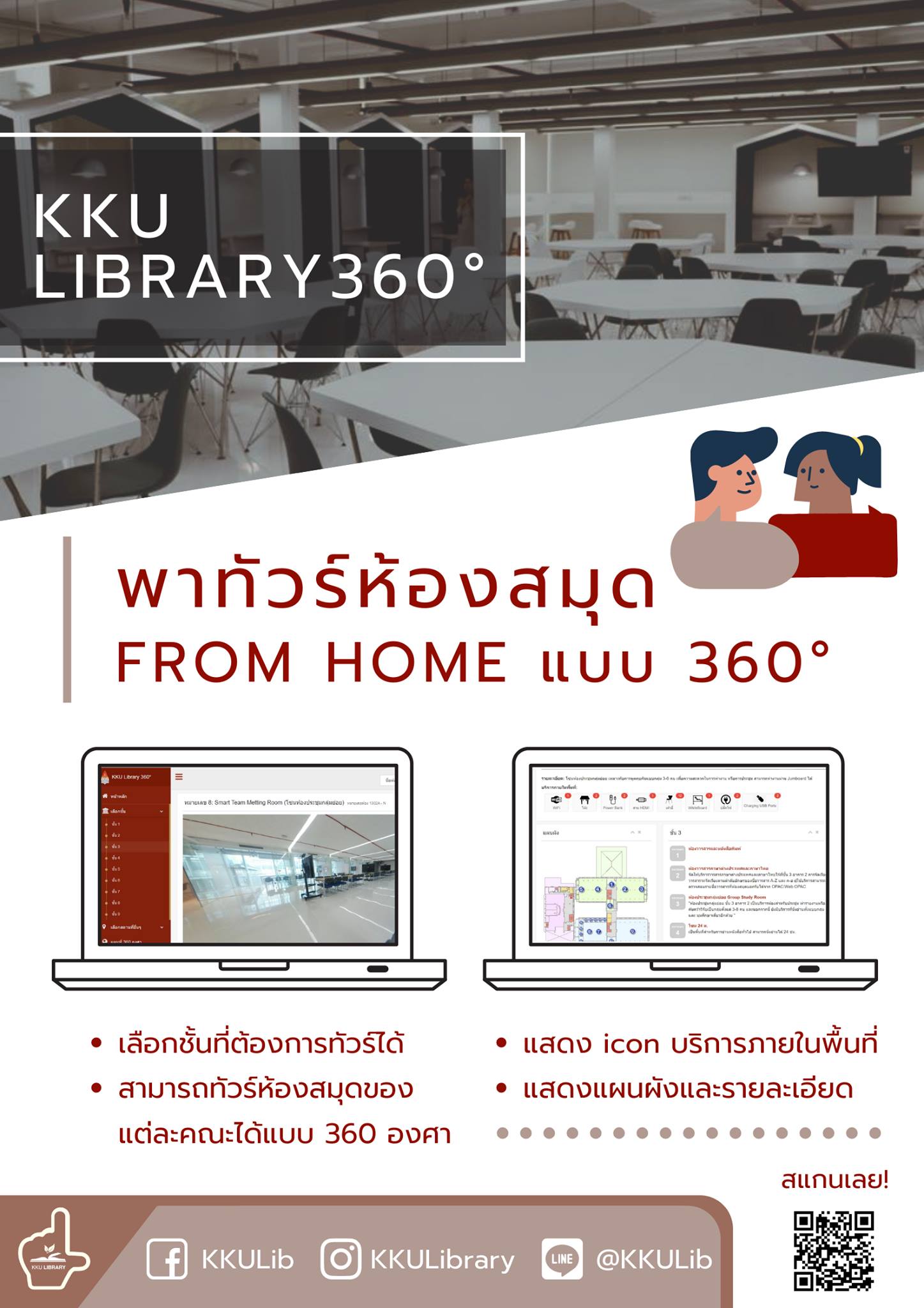 Khon Kaen University Library on Twitter: "อีกไม่นานก็จะเปิดเทอมแล้ว น้องๆคนไหนยังไม่เคยมาสำนัก ...