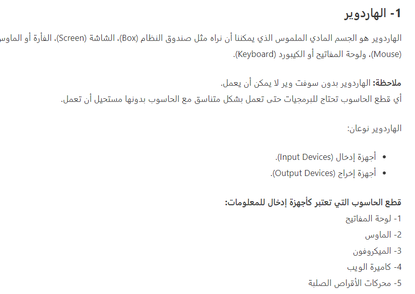 harmash on Twitter: "في عصرنا الحالي قلّما يخلو منزل من جهاز حاسوب يستعمله على الأقل فرد منها ...