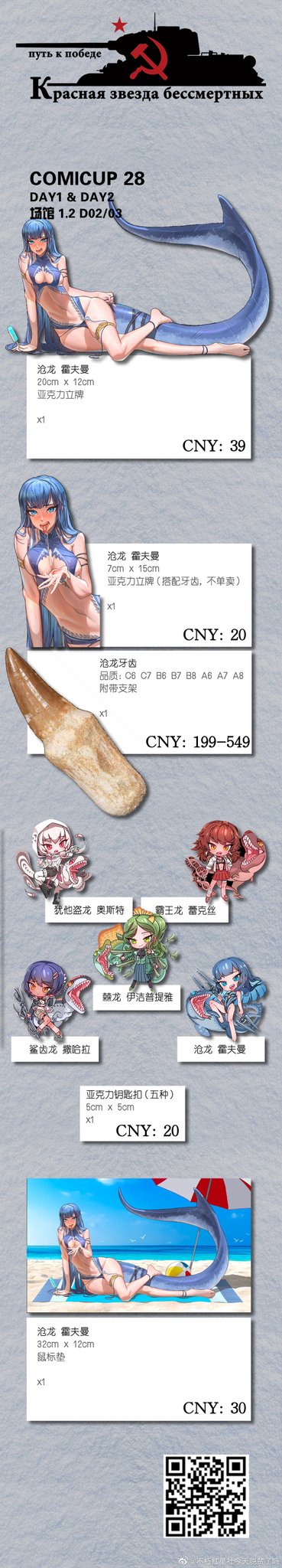 Theamazingspino on Twitter: "RT @TMtheEQplusNerd: Paleo idol news update: -Paleo idol keychain ...