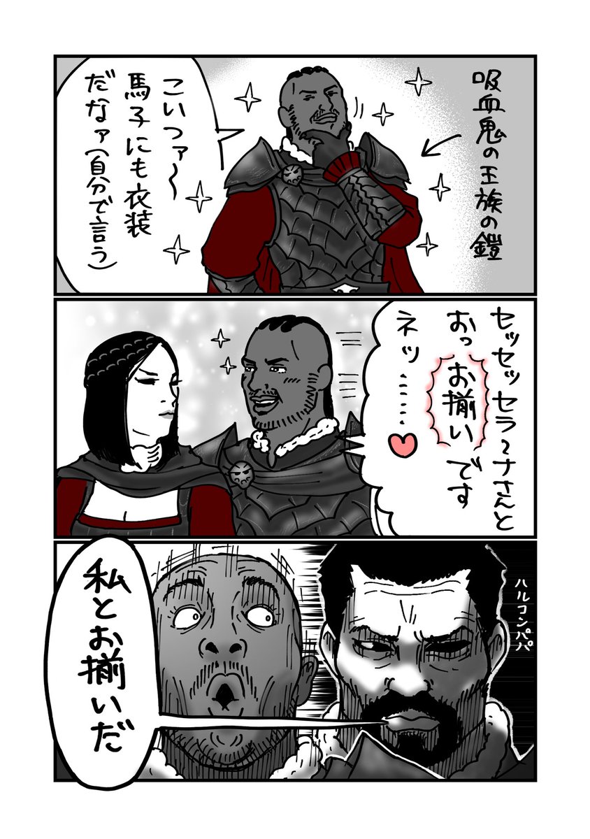 「退魔の剣 その2 #skyrim #スカイリム https://t.co/uBGDnRJqeh 」むくうじ🖐🏿mukuujiの漫画