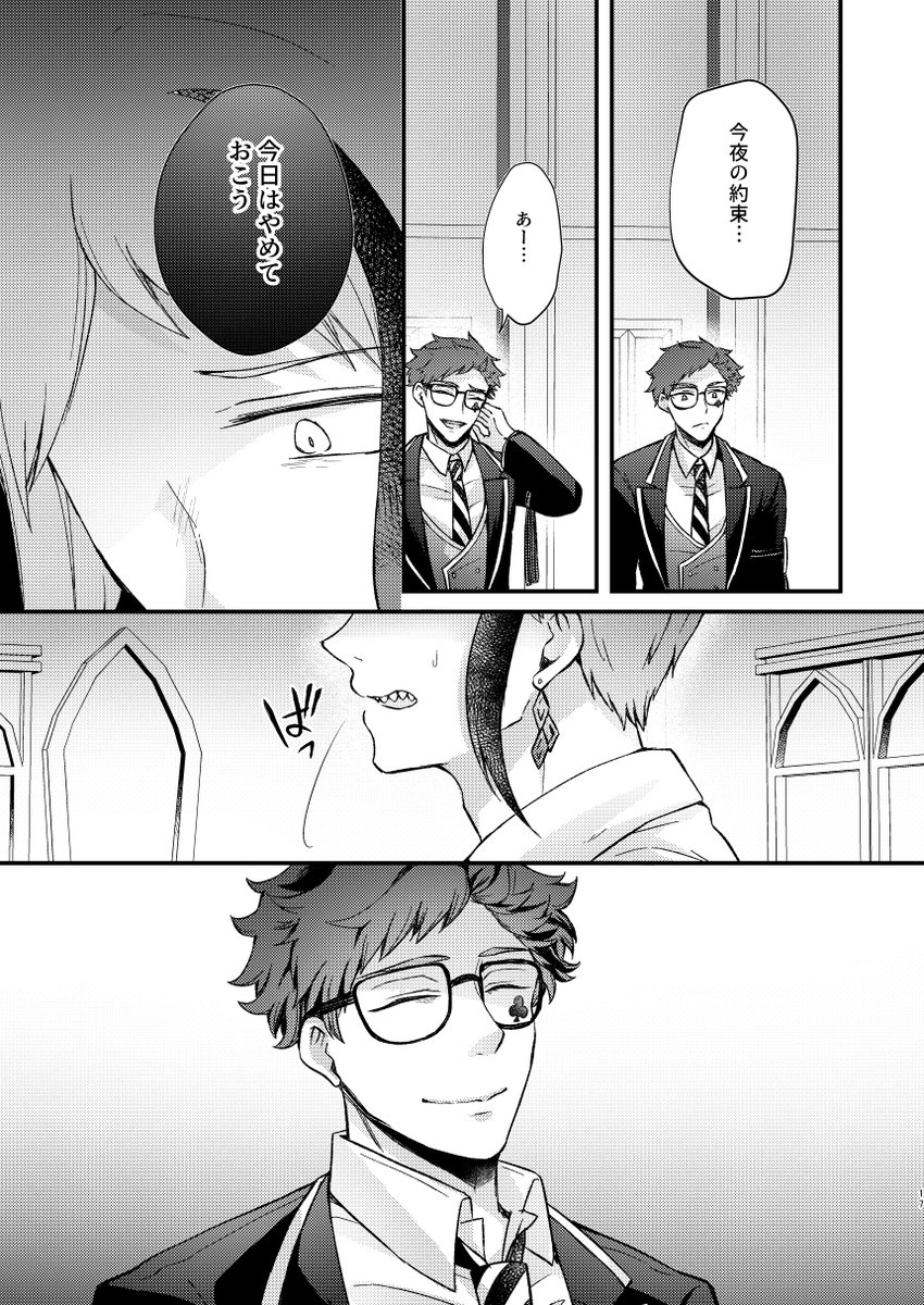 「駆け落ちフロリド🦈🌹 #twst_BL 」azumiの漫画