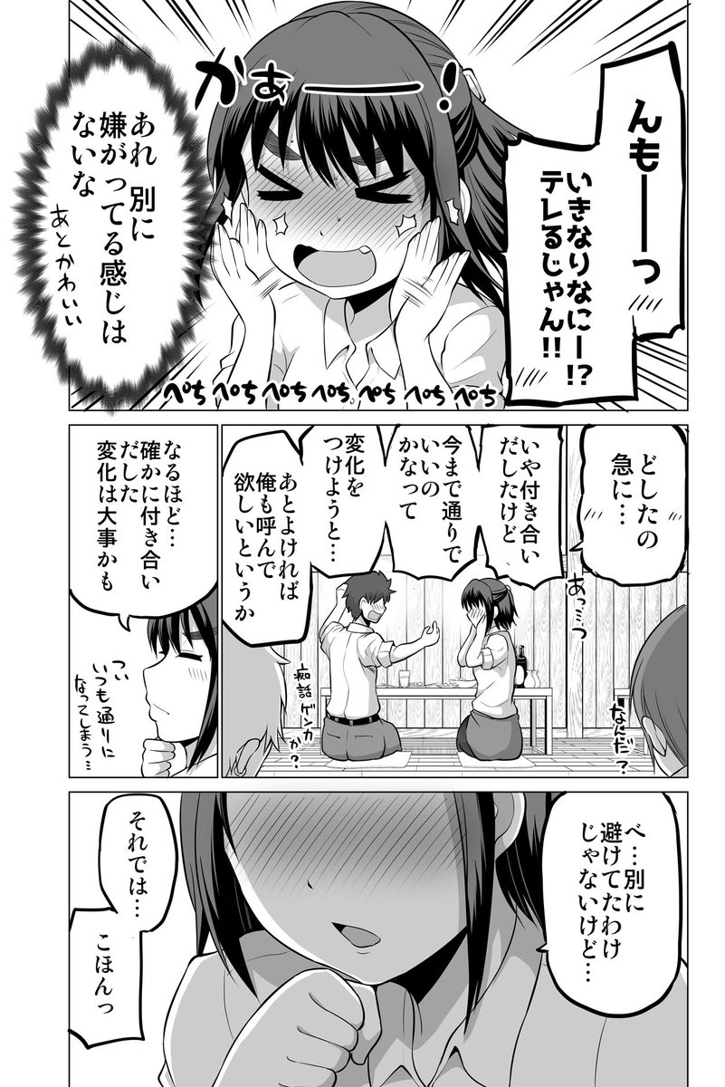 2/2) 」矢野トシノリ@c105月西ふ35abの漫画