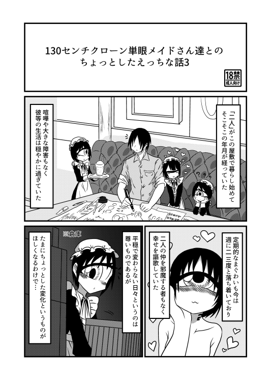 「2021/05/21 」バラキー@COMITIA149_か03bの漫画