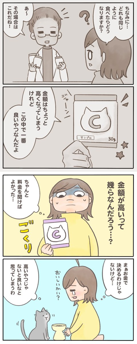 シャンプー@飼い主(3cha) on Twitter: "(7/8) https://t.co/ZUK4dfKFou" / Twitter