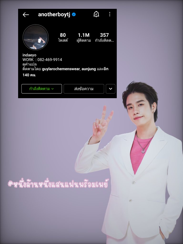คนบาปของพร้อม (@pp_xxv2002) | Twitter
