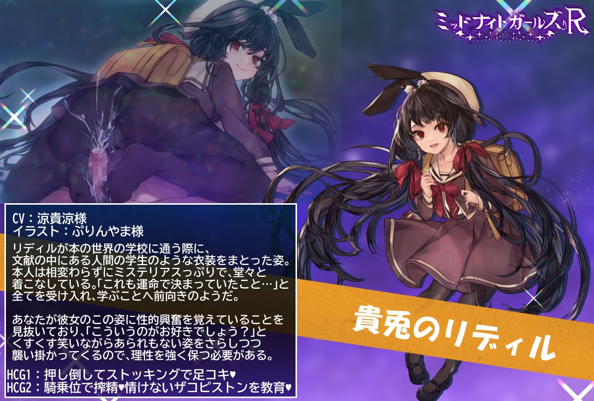 【公式】ミッドナイトガールズr広報部 On Twitter