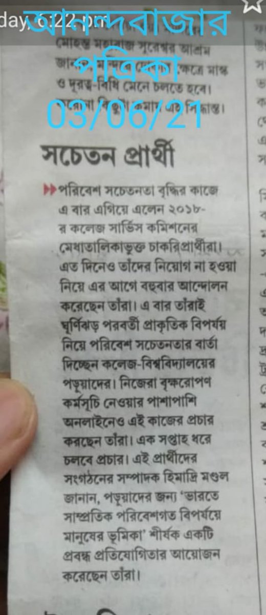 Dr. Prasenjit Maity (@DrPrasenjitMai2) | Twitter