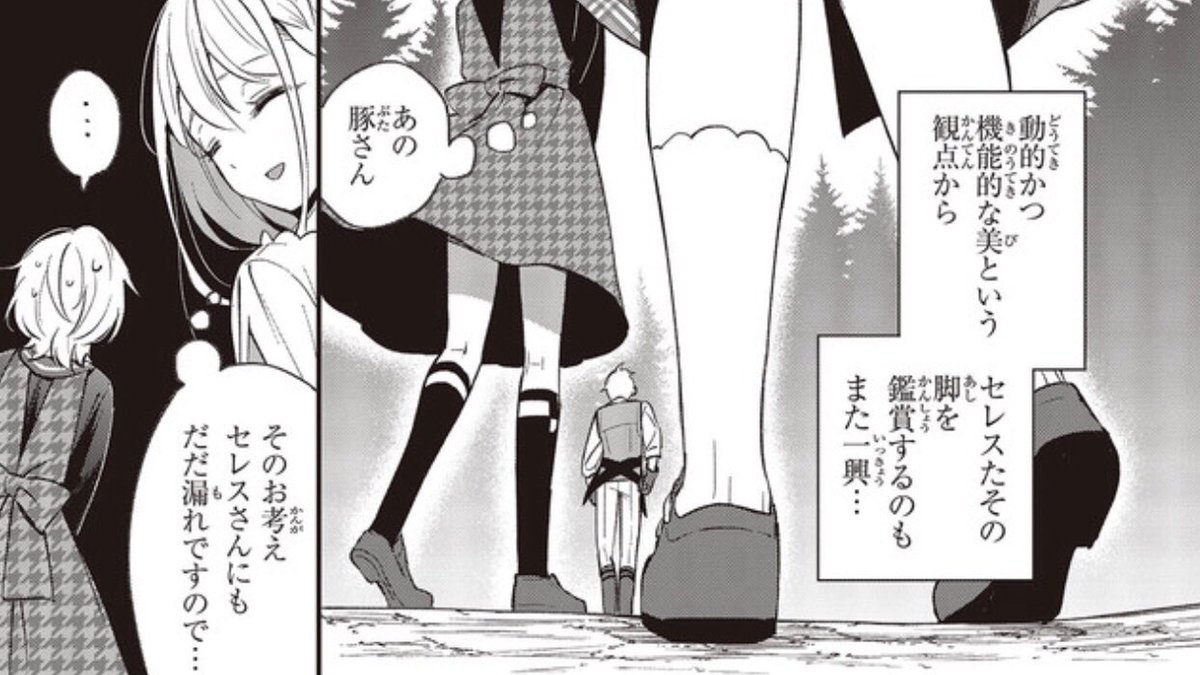 マオ「みなみ先生@mnmmrnによる豚レバコミック9話が、今日発売の電撃マオウ7月号に」逆井卓馬@豚レバ/理学部の漫画