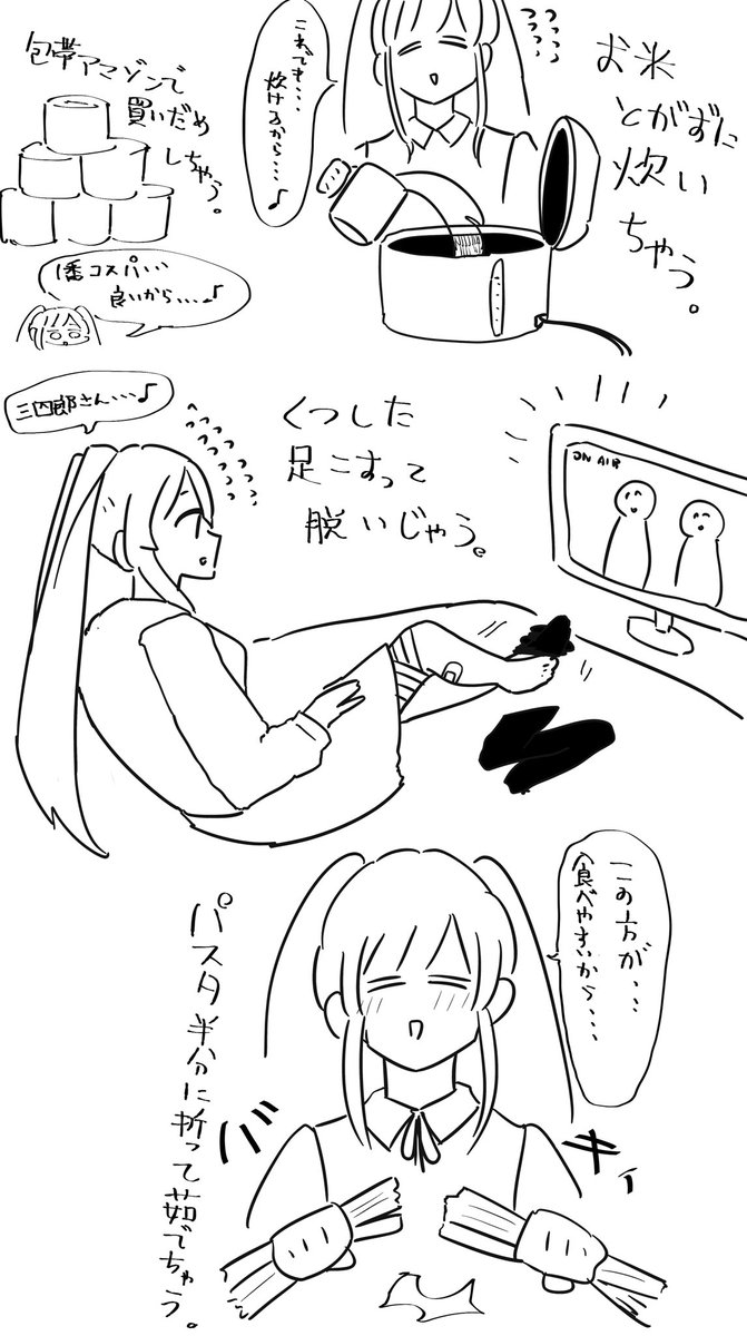 「こういうことですか?rt 」をめぴ🍣SSF07 ウ-13&14の漫画