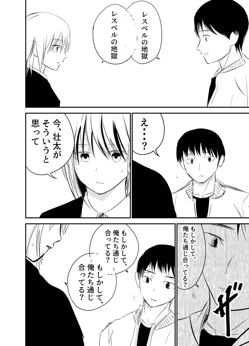 LIFEMAKER』第一話、マンガワンにて掲載が始まりました! よろしくお願いいたします! https://t.c」宇津江広祐の漫画