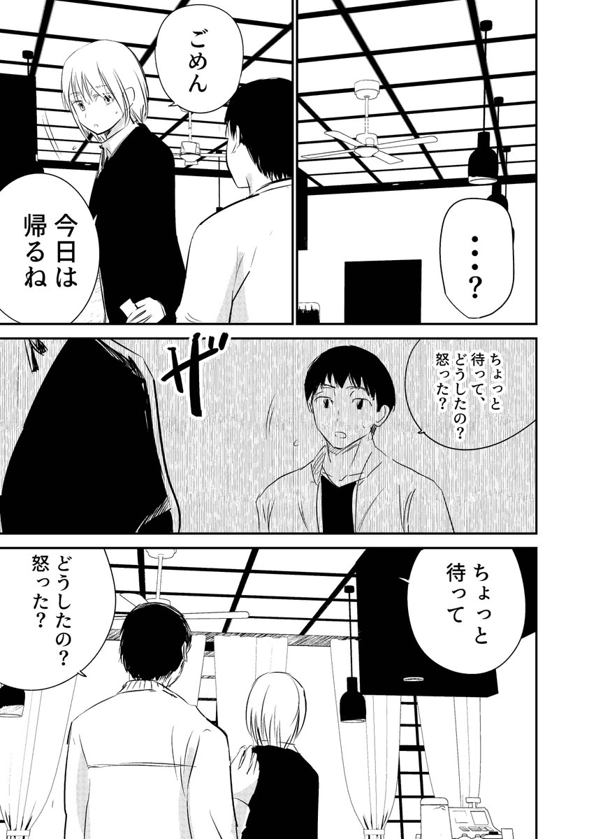LIFEMAKER』第一話、マンガワンにて掲載が始まりました! よろしくお願いいたします! https://t.c」宇津江広祐の漫画