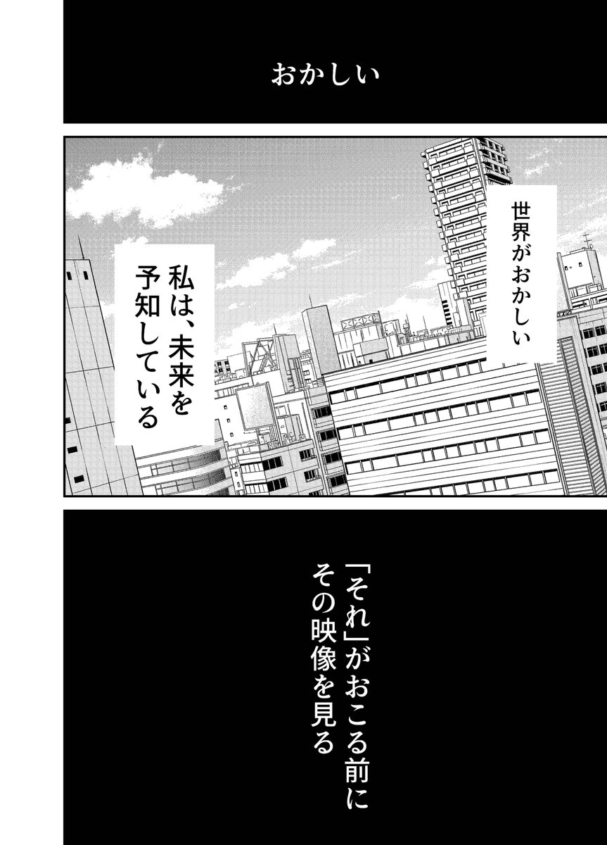 LIFEMAKER』第一話、マンガワンにて掲載が始まりました! よろしくお願いいたします! https://t.c」宇津江広祐の漫画