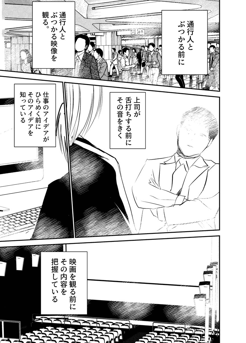 LIFEMAKER』第一話、マンガワンにて掲載が始まりました! よろしくお願いいたします! https://t.c」宇津江広祐の漫画