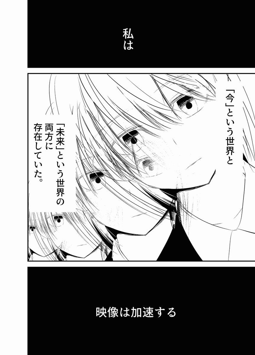 LIFEMAKER』第一話、マンガワンにて掲載が始まりました! よろしくお願いいたします! https://t.c」宇津江広祐の漫画