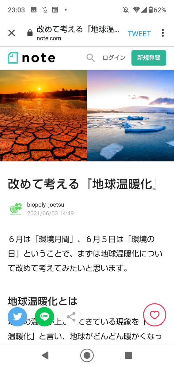 バイオポリ上越 「地球環境を守るテクノロジー」 on Twitter: "／ #環境の日 フォロー&RTキャンペーン🎉 \ 環境に優しい過程で作られた ホタテ貝殻箸🥢5膳セットを 6️⃣名様に ...