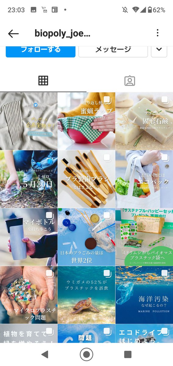 バイオポリ上越 「地球環境を守るテクノロジー」 on Twitter: "／ #環境の日 フォロー&RTキャンペーン🎉 \ 環境に優しい過程で作られた ホタテ貝殻箸🥢5膳セットを 6️⃣名様に ...