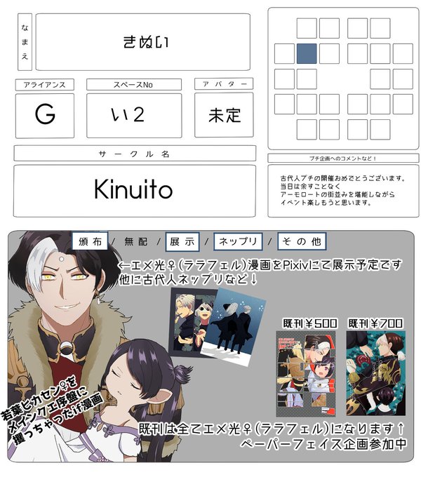 頭割り2に参加します。 スペース:Gアラい2「Kinuito」 6月6日.. | きぬい さんのマンガ | ツイコミ(仮)