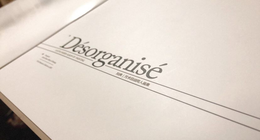 YUD on Twitter: "I’m very happy to draw my new album Désorganisé this year. It’s a thick ...
