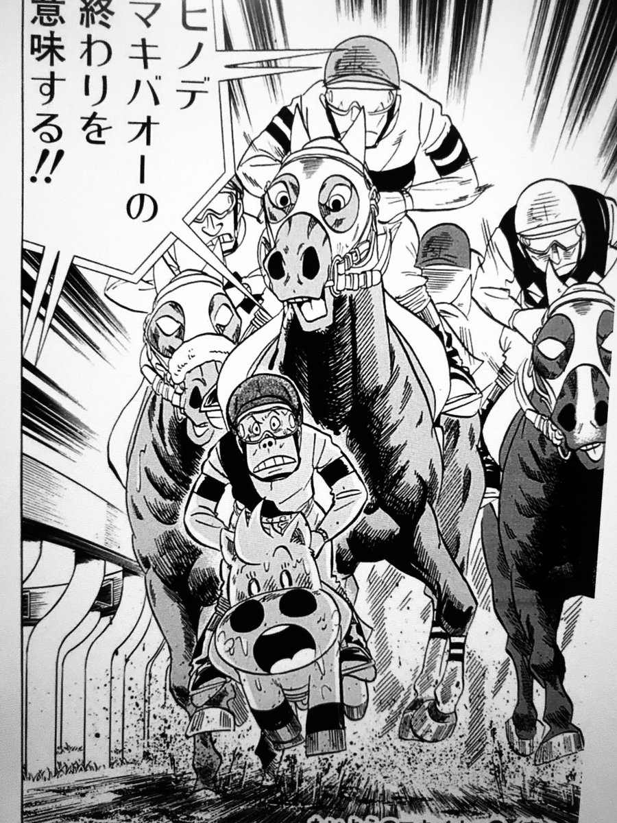 「Taiyo no Makibaoh panels...... 」Shatterの漫画