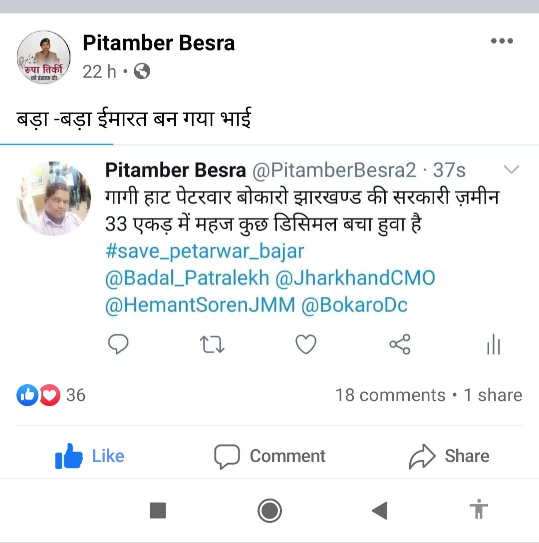 Pitamber Besra (@PitamberBesra2) | Twitter