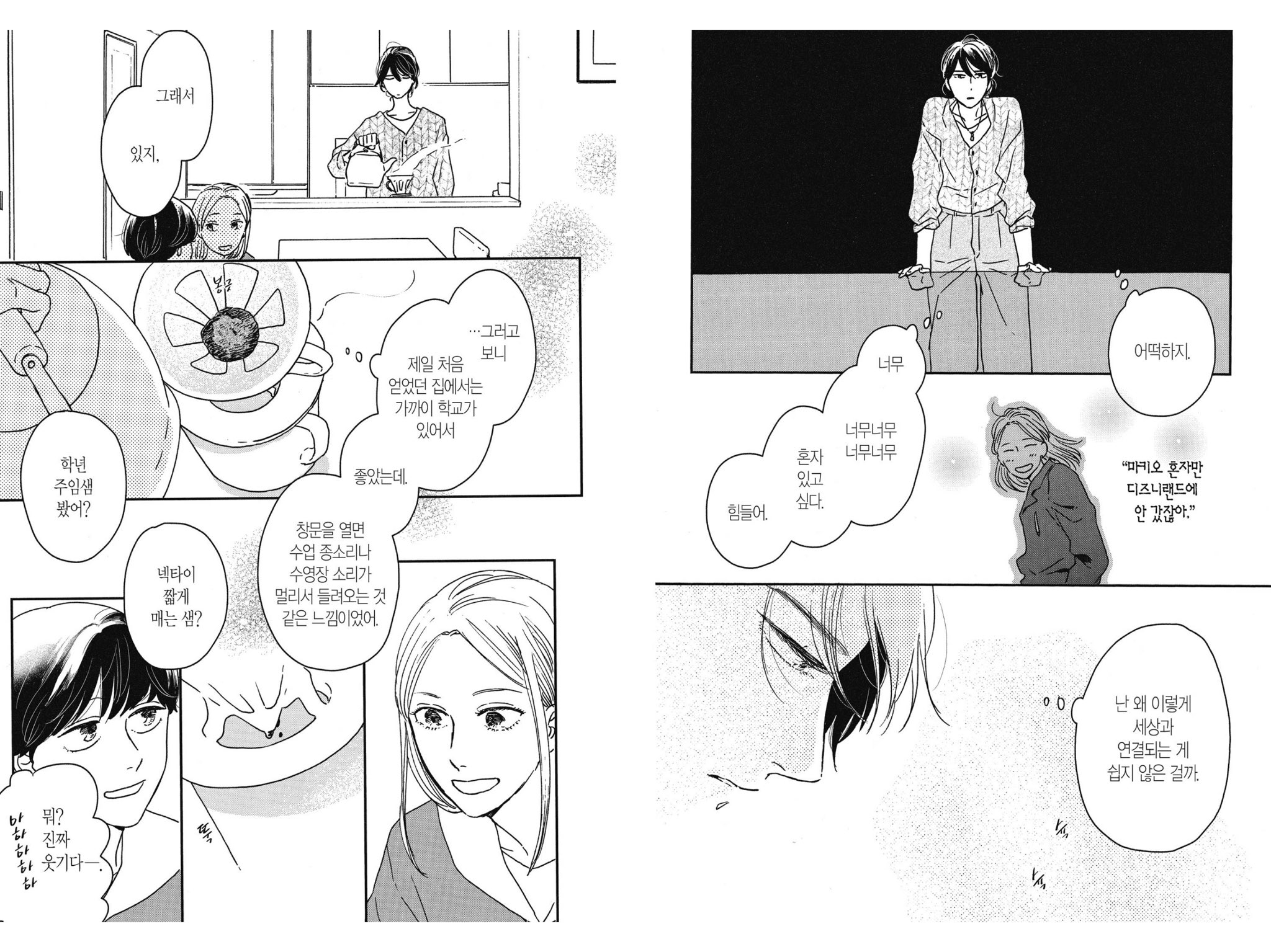 nick1 on Twitter: "아이를 데려와놓고 혼자 있고 싶어하는 내향인 너무 현실적 https://t.co/lxd4QnMTqr https://t.co ...