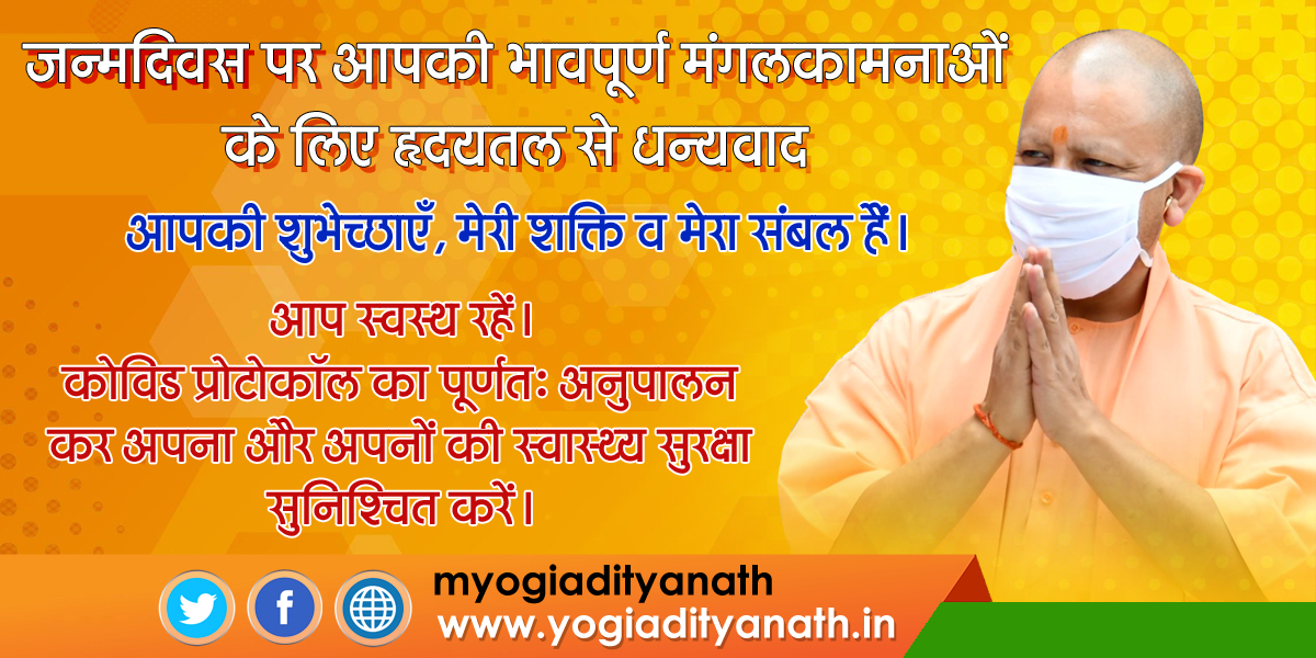 Yogi Adityanath Full Photo Cm Yogi Adityanath S Big Statement On