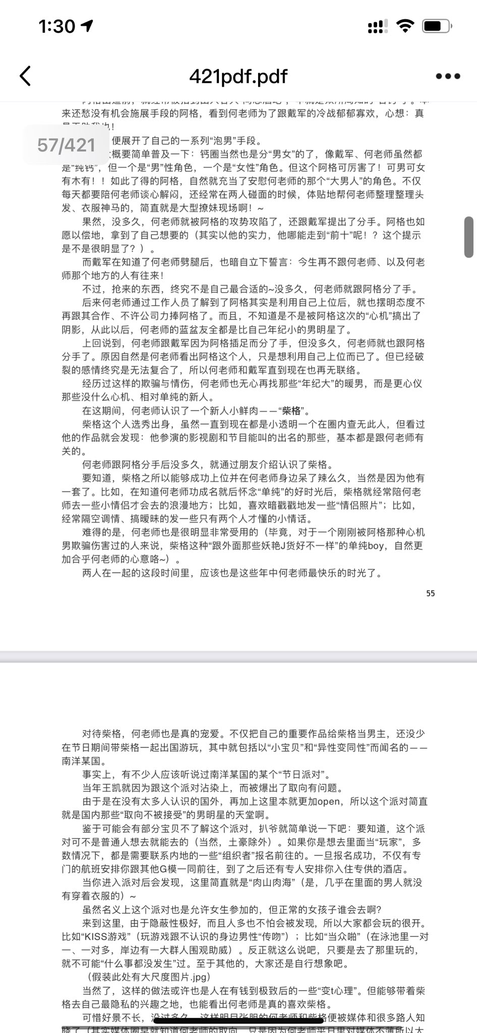 takkki on Twitter: "#421页pdf #421pdf #娱乐圈爆料 #出轨 #章子怡 #范冰冰 #项思醒 421页的pdf瓜合集，之前挺火的，特地搜集回来了原版 ...