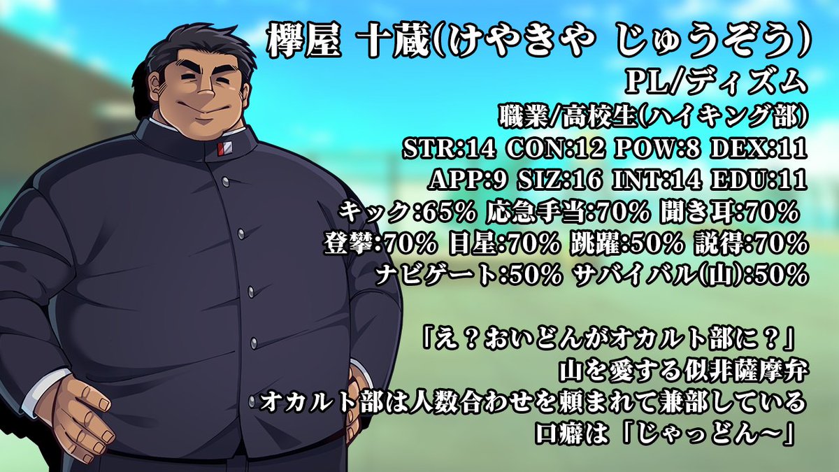 すずきさん@C101初日東R-26a on Twitter: "@takao_shinji @DizmKDC @papavip_trpg @unigasakutoki きょうのキャラクター紹介 ...