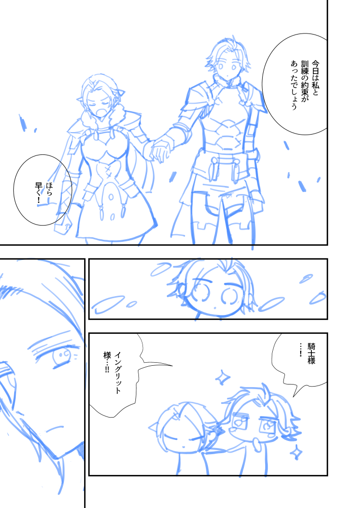 ファイアーエムブレム風花雪月「カタカナ語ばっかりしゃべる風花雪月 」torapan🥳聖戦再開よの漫画