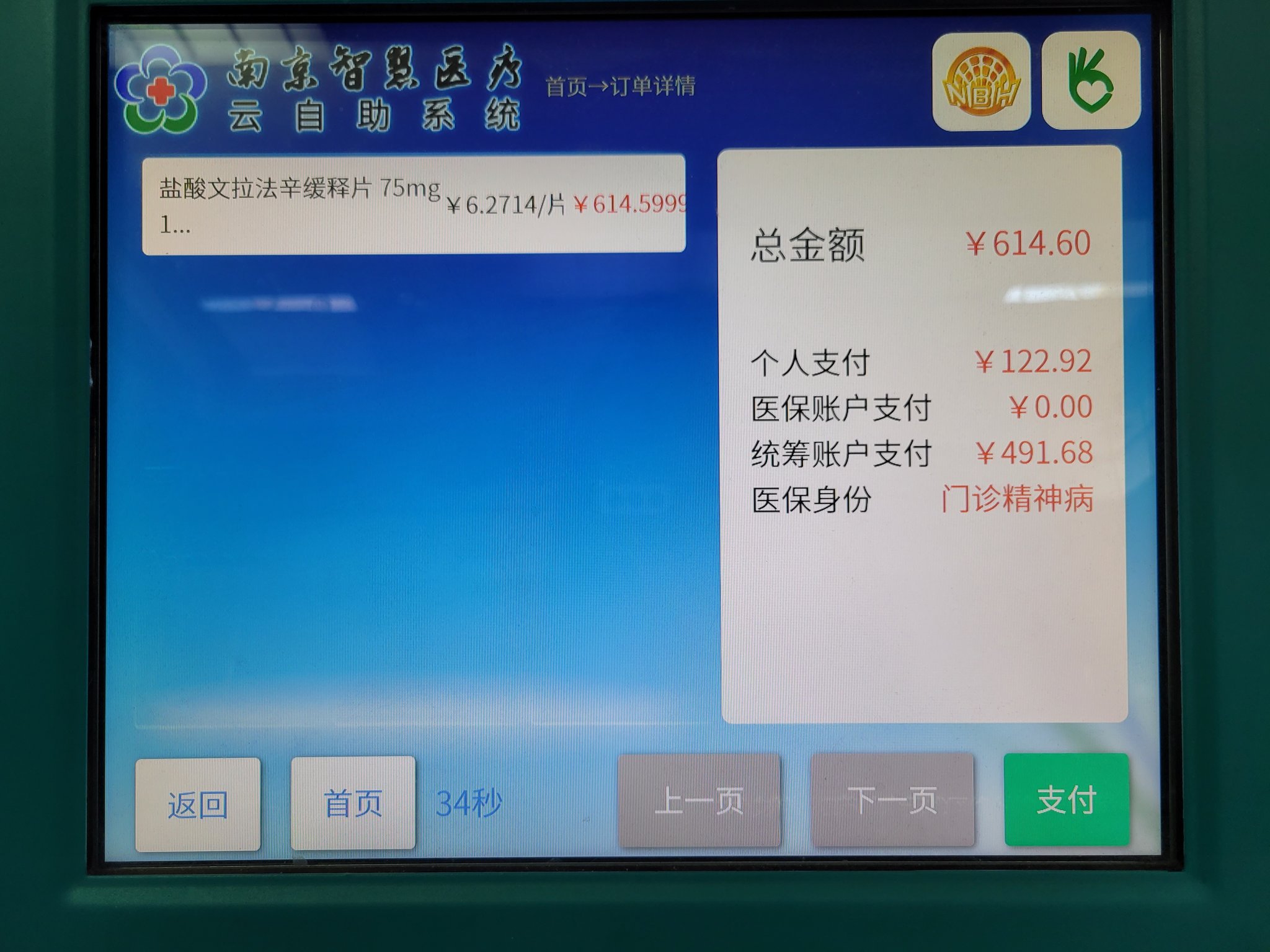 B_YuYu on Twitter: "优惠的价格往往只需要最朴素的医保x https://t.co/T8rWUKET8J" / Twitter
