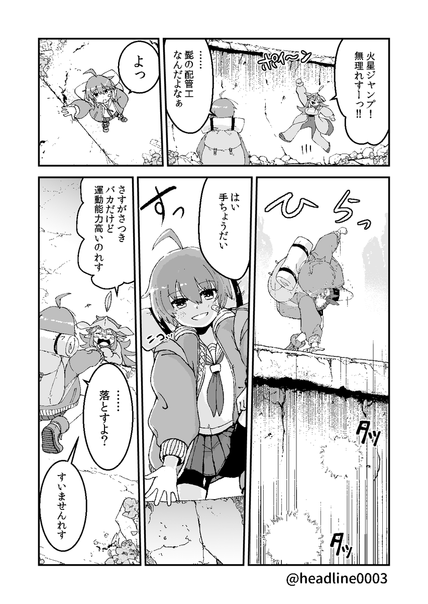 5/6) 」studioHEADLINE@新連載『女魔王様はゆうしゃくんを倒せない。』開始！の漫画