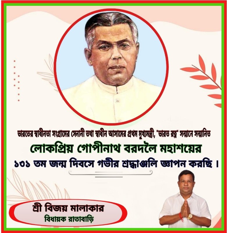 Bijoy Malakar Big Fan (@bigfanbijoydaa) | Twitter