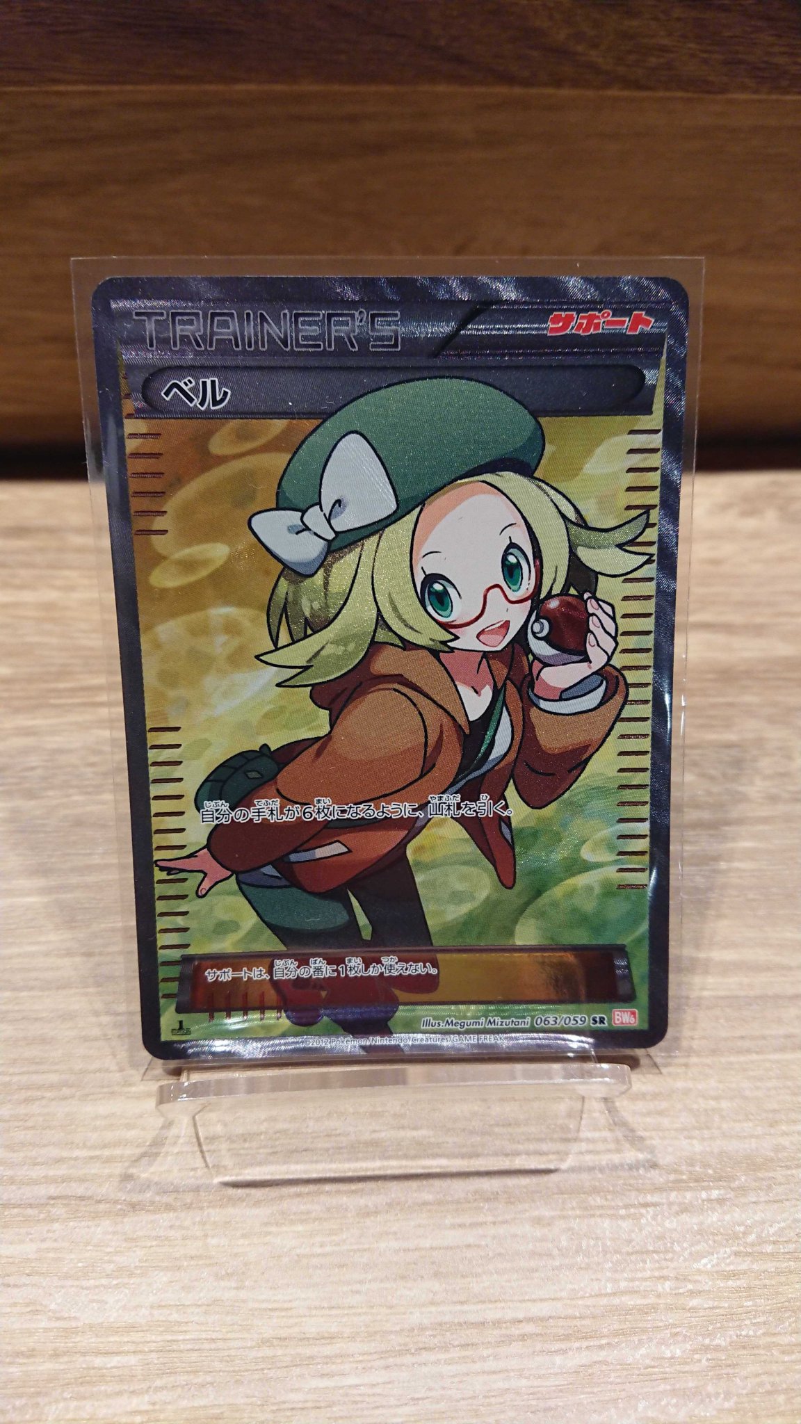 Clove Base 秋葉原 on Twitter: "【入荷情報】 早速ですが、ベル（SR）入荷いたしました！！ BWからの2年間でどこかお姉さんっぽく成長した姿、とても可愛らしいですね🥰 ...