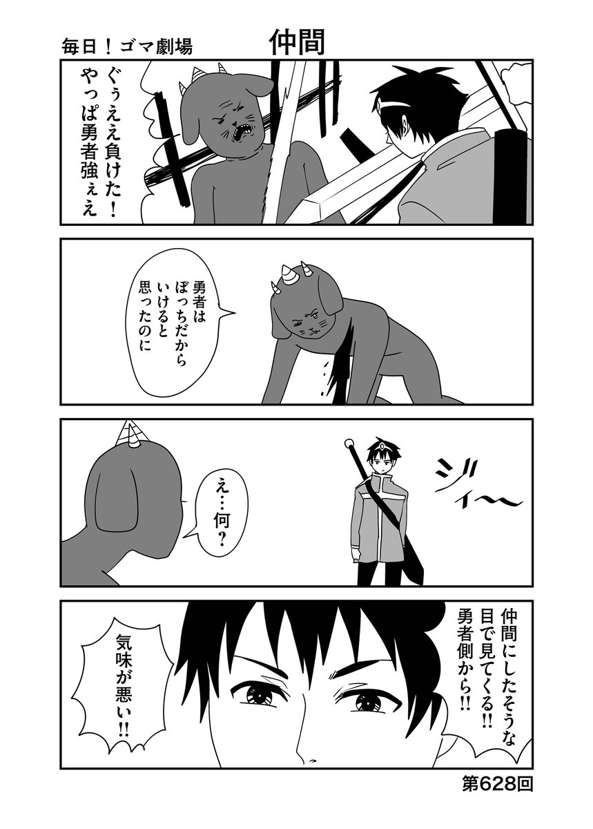 「第612話 テルヨのお仲間『きょうのミックスバー』TSUKURU (@kyonogayber) #漫画 https://」つぶやきGANMA!（つぶがん）の漫画