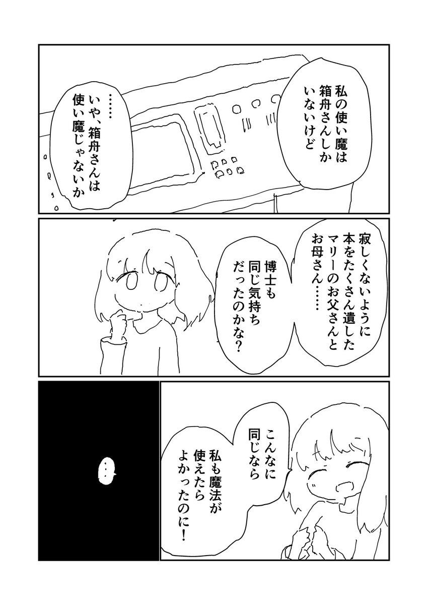 ねりけし🍪の漫画