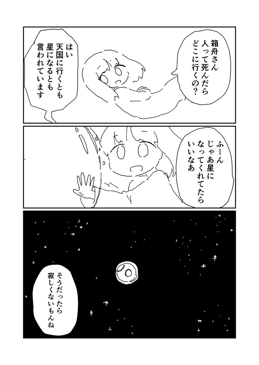 ねりけし🍪の漫画